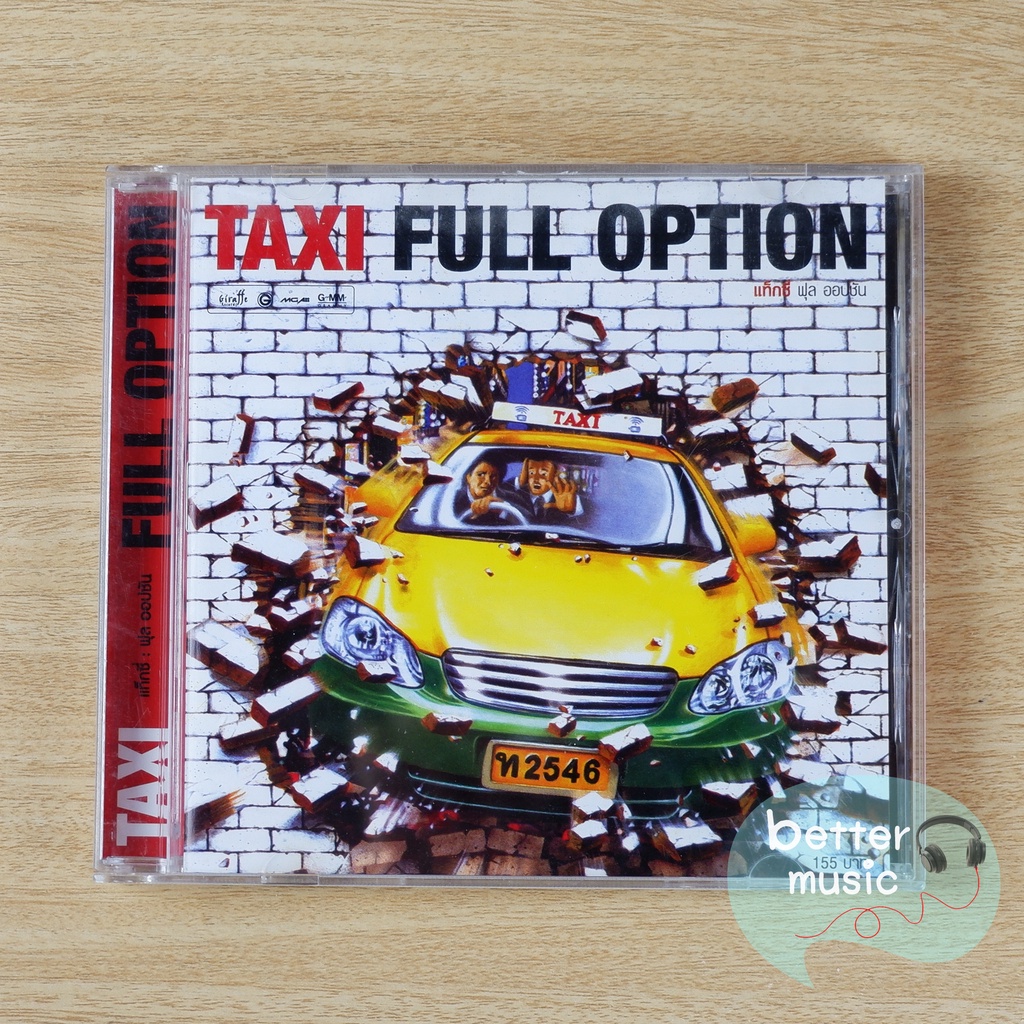 CD เพลง / VCD คาราโอเกะ Taxi (แท๊กซี่) อัลบั้ม Taxi / ท-0002 / Full Option / เปิดประทุน / 2548 / ...