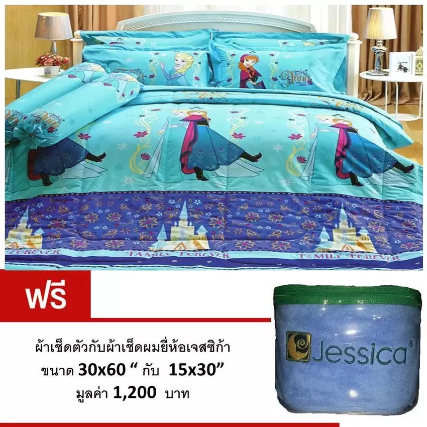 ชุดเครื่องนอนลาย Frozen Elsa+ผ้านวม รุ่น FZ001 (สีฟ้า ) | Shopee Thailand