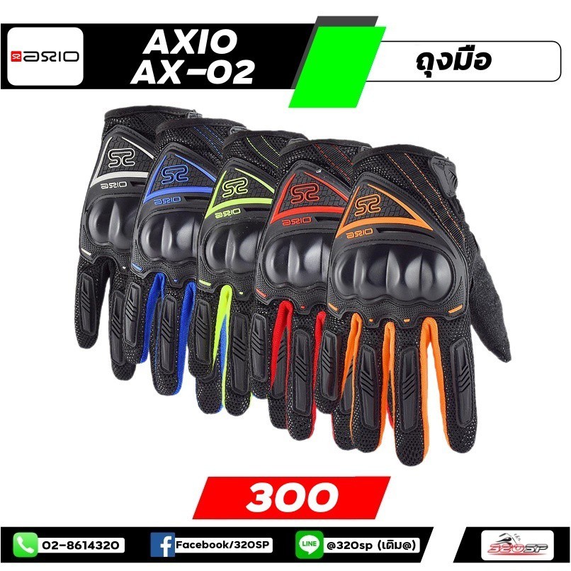 ถุงมือขับขี่มอเตอร์ไซต์ AXIO AX-02 | Shopee Thailand