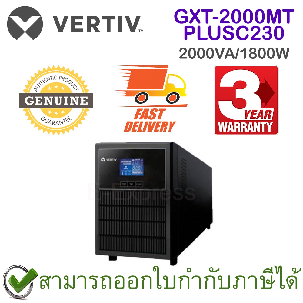 Vertiv GXT-2000MTPLUSC230 Liebert GXT MT+ CX 2000VA/1800Watts เครื่องสำรองไฟ ของแท้ ประกันศูนย์ ...