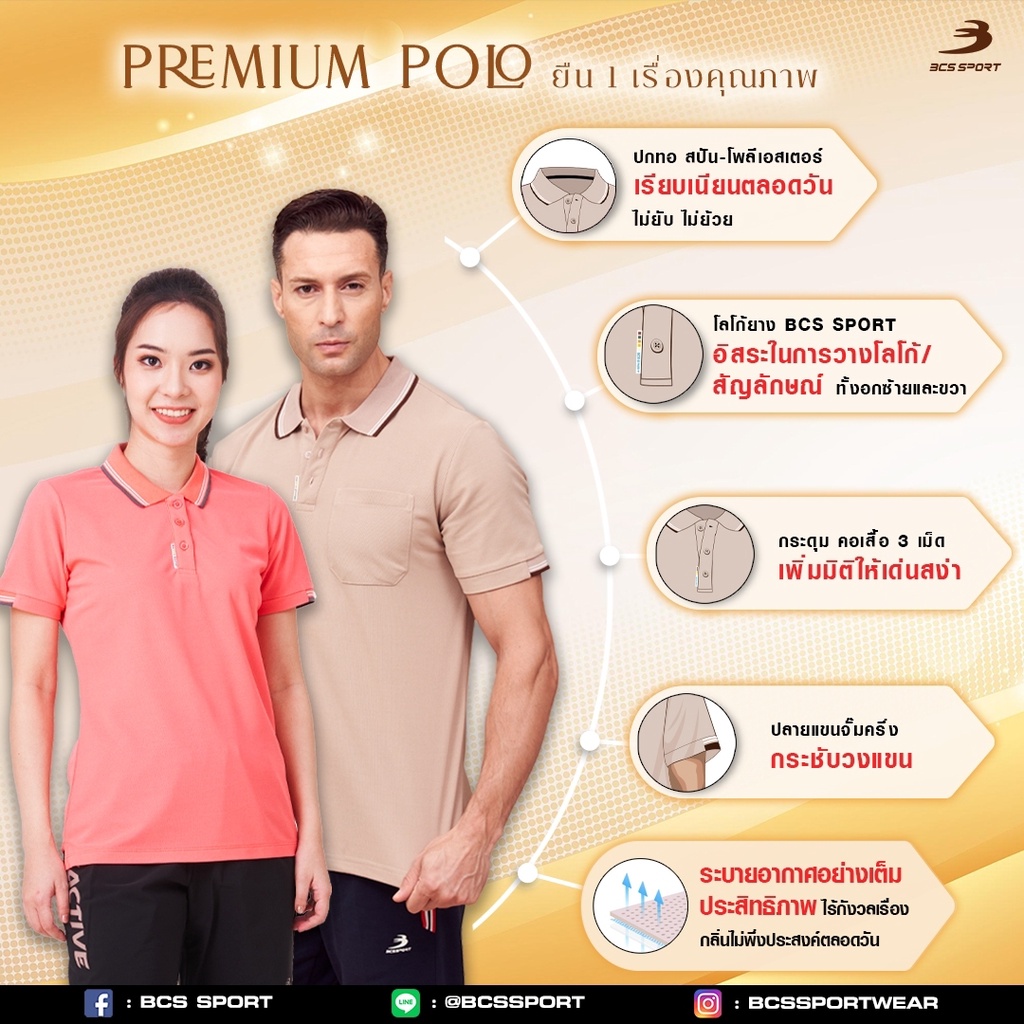 BCS SPORT เสื้อคอโปโลแขนสั้น PREMIUM POLO สีแดง (มีไซส์ S-8L) รหัส P003 เนื้อผ้า MICRO POLYESTER ...