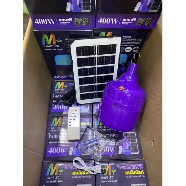 ชุดหลอดไฟโซลาร์เซลล์เเบล็คไลท์ ล่อแมลง ล่อแมงดา รุ่น JMF-400W และ MR-6400 | Shopee Thailand