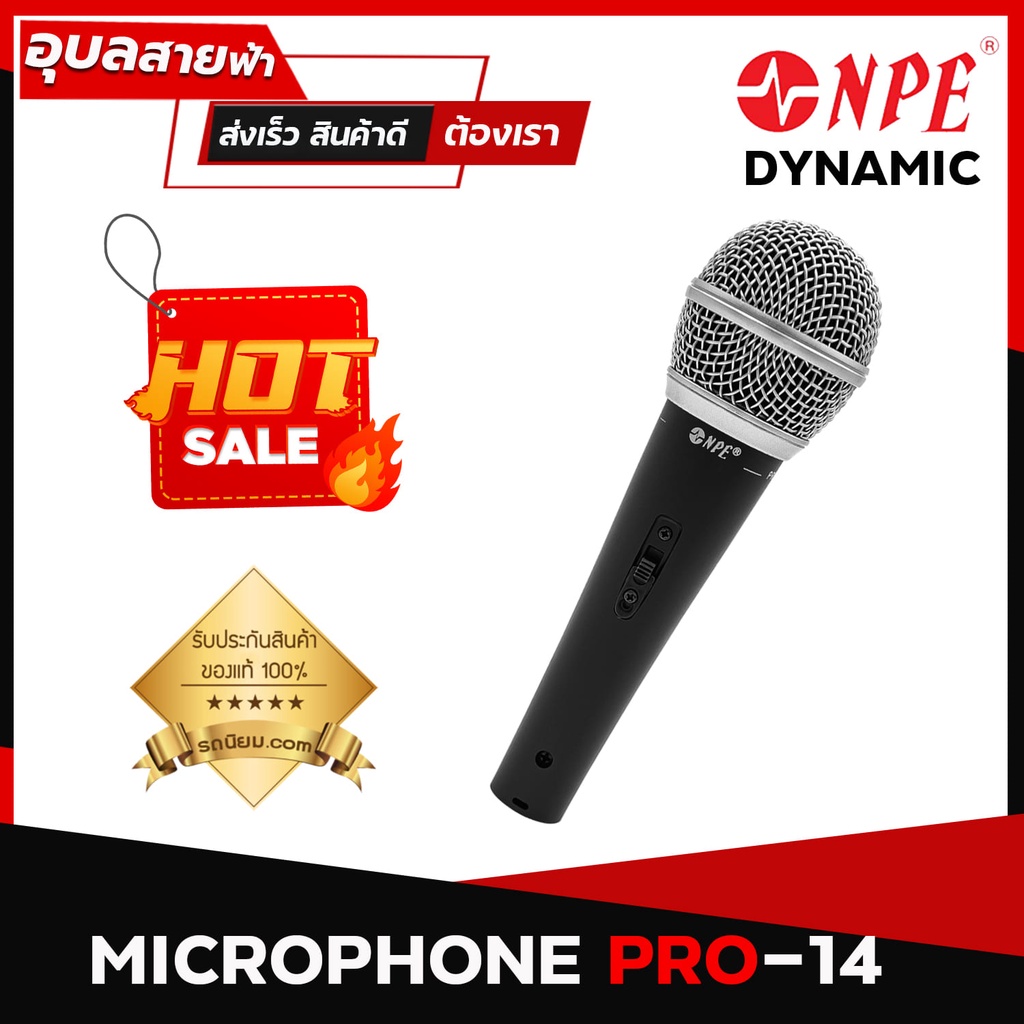 NPE PRO-14 ไมค์สาย Uni-Directional ไดนามิก แท้💯% ไมค์ สำหรับ พูด-ร้องเพลง dynamic vocal ...