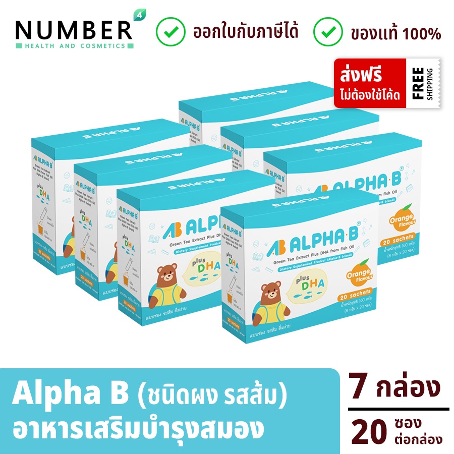 Alpha B 7 กล่อง อาหารเสริมบำรุงอาหารเสริมบำรุงระบบประสาทและสมอง สำหรับ ...