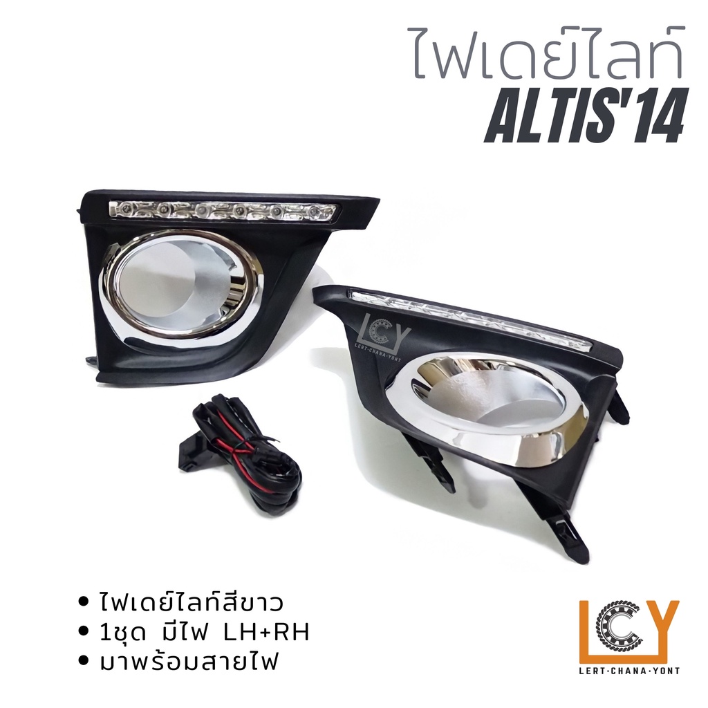 ไฟเดย์ไลท์/Daylight Toyota Altis 2014 | Shopee Thailand