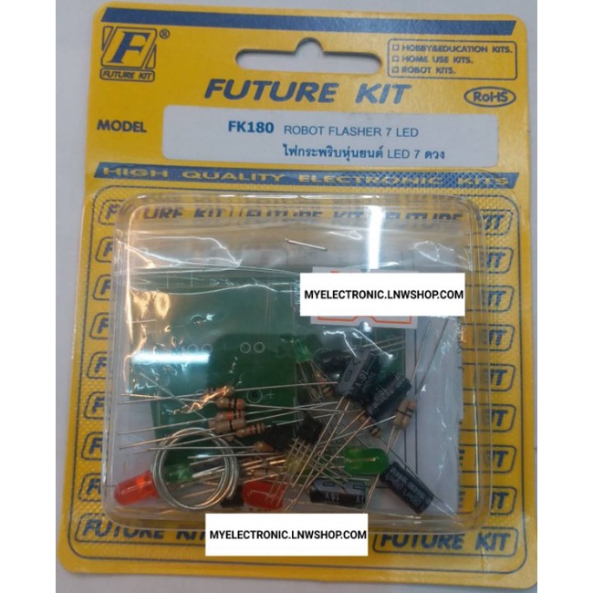 FUTURE KIT FK180 ชุด คิท วงจร ไฟกระพริบ หุ่นยนต์ LED 7ดวง ยังไม่ประกอบ ...