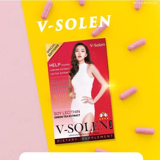 (Lot ใหม่ล่าสุด) V-Solen กล่องแดง 30 เม็ด 1 กล่อง แถมฟรี Mayo Fiber 1 กล่อง | Shopee Thailand