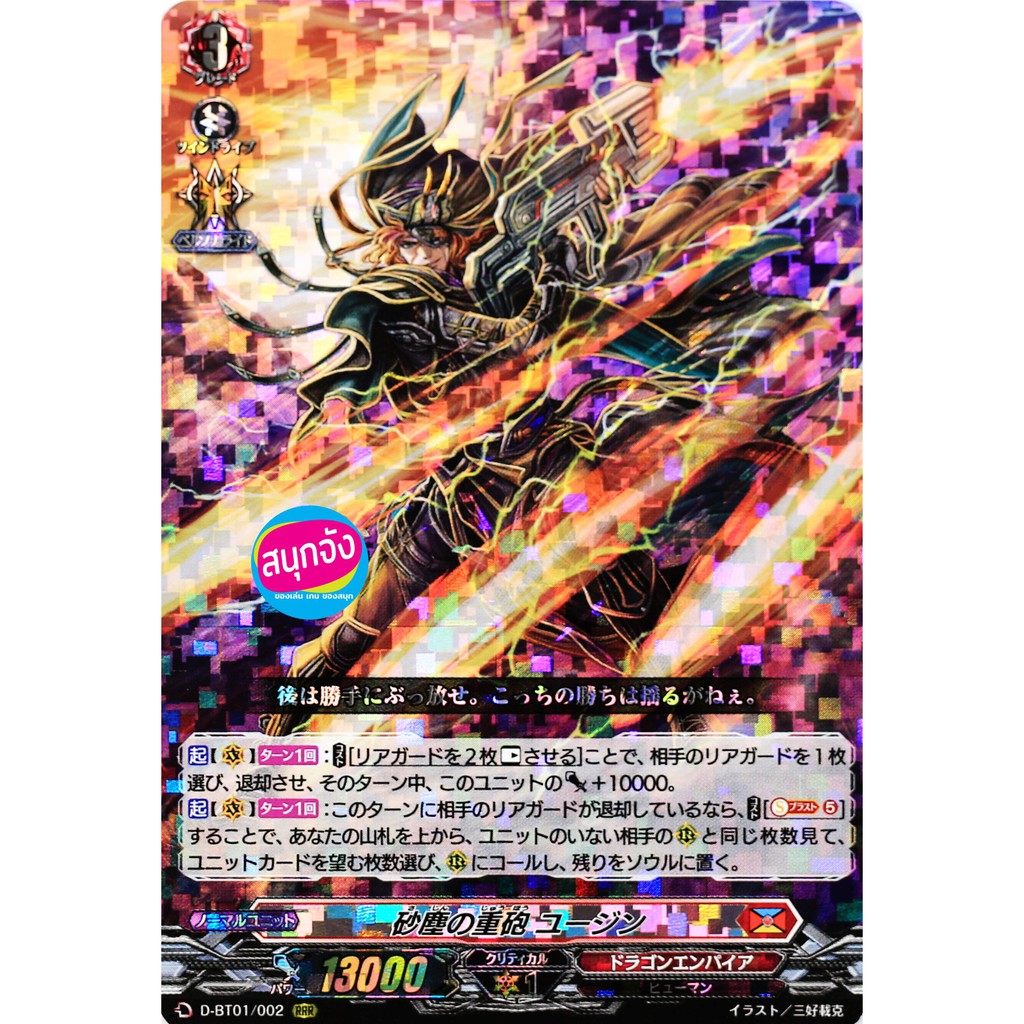 แวนการ์ด OverDress D-BT01 แยกขาย RRR 10 แบบ และ RR 10 แบบ | Shopee Thailand