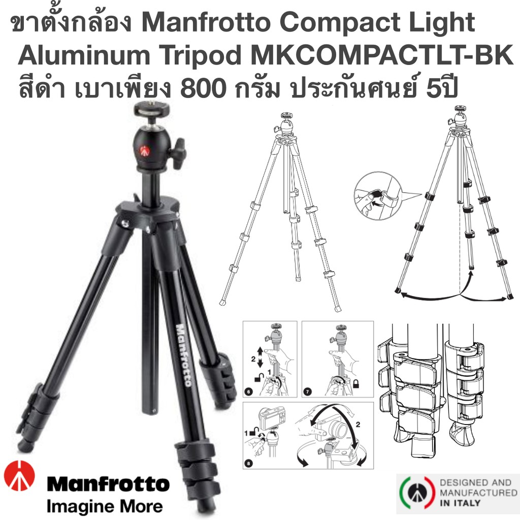 ขาตั้งกล้อง Manfrotto Compact Light Aluminum Tripod Mkcompactlt Bk สีดำ เบาเพียง 800 กรัม ประกัน