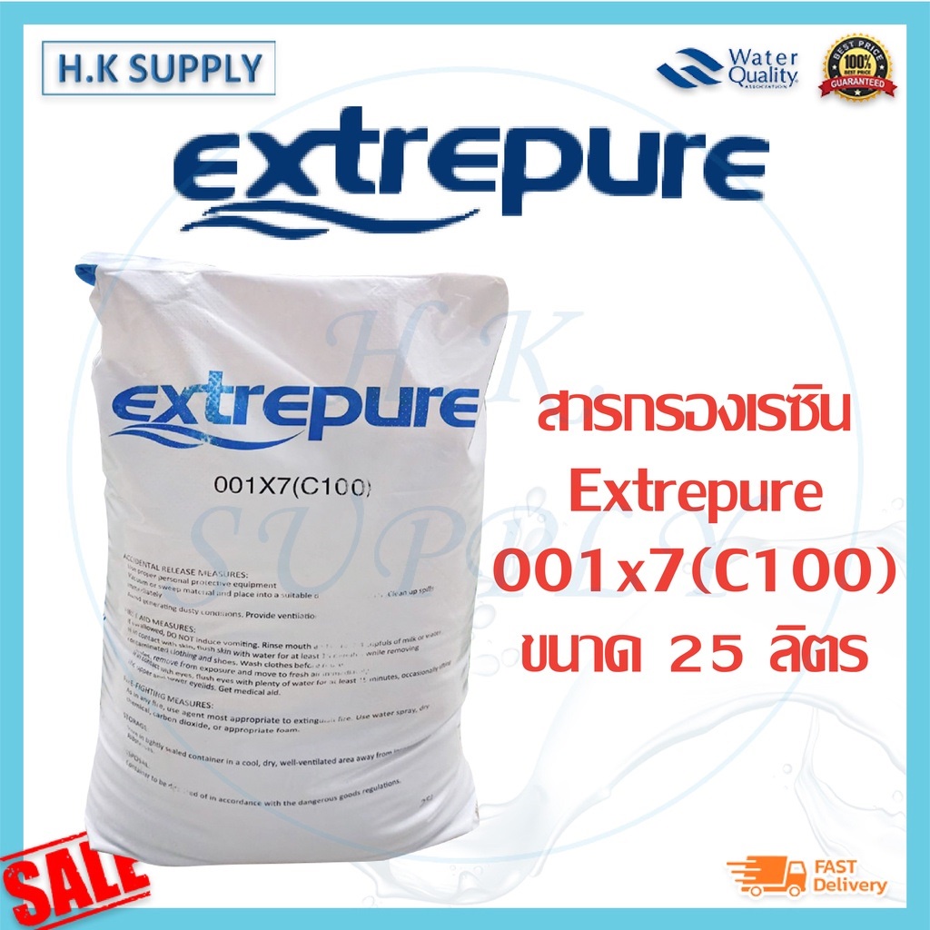 Aquatek Pall Tech Resin สารกรองน้ำ เรซิ่น 25 ลิตร Food Grade แอนทราไซต์ ...