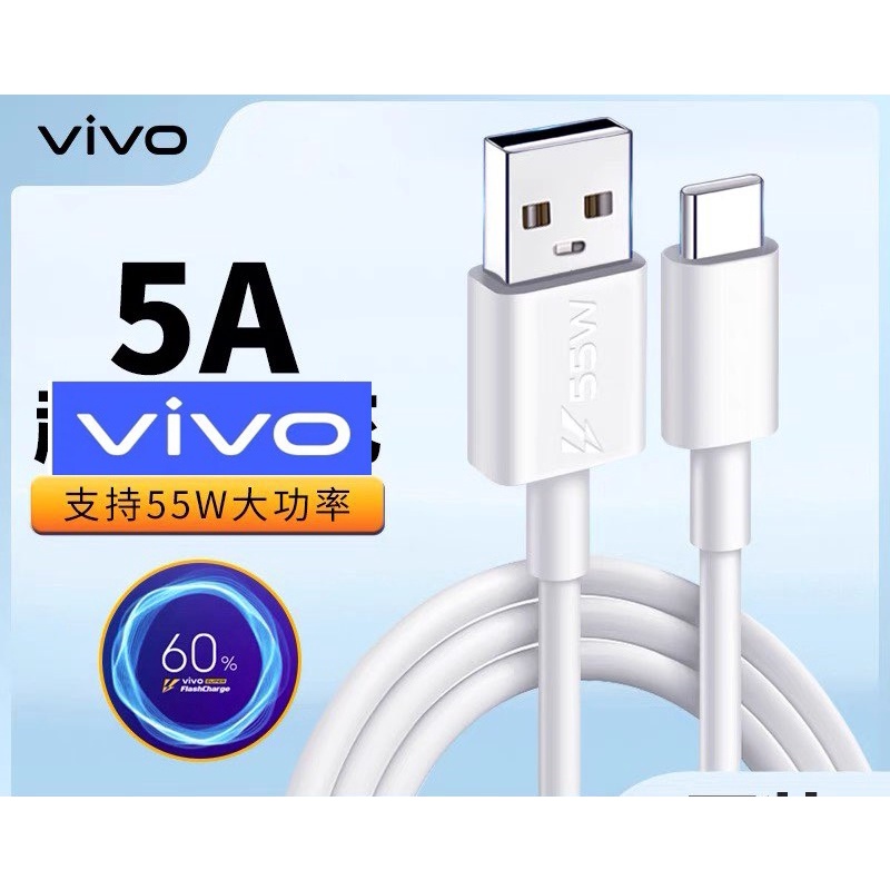 สายชาร์จ แท้ VIVO USB TYPE-C 55W ใช้ได้กับมือถือหลายรุ่น เช่น IQOO3/5 ...