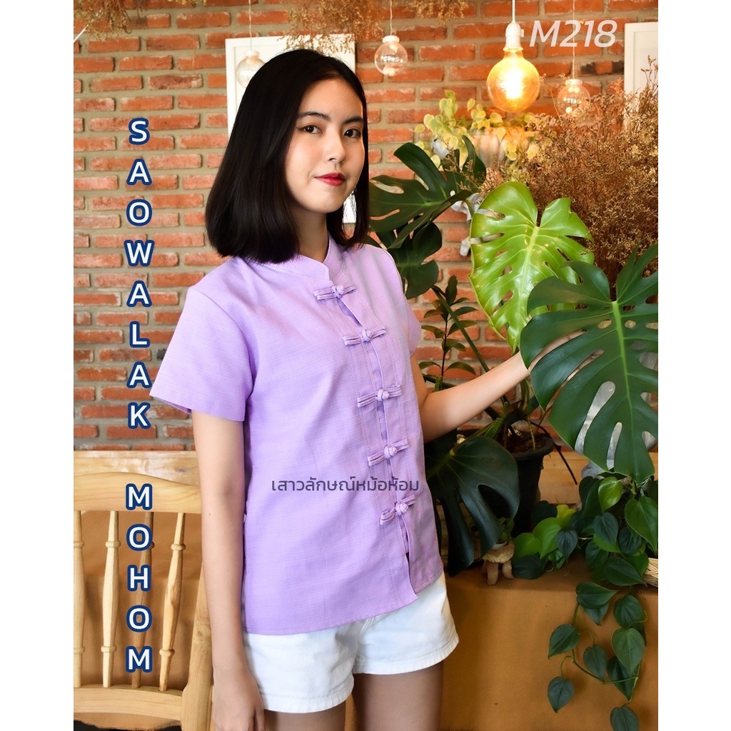 เสื้อพื้นเมืองสีม่วงพาสเทลผ้าชินมัย รหัสM218 | Shopee Thailand