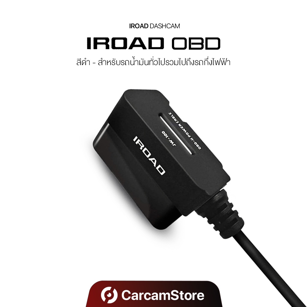 Plug&Play - ชุดสาย IROAD OBD II Power Cable สำหรับรถทั่วไป และรถไฟฟ้า ...