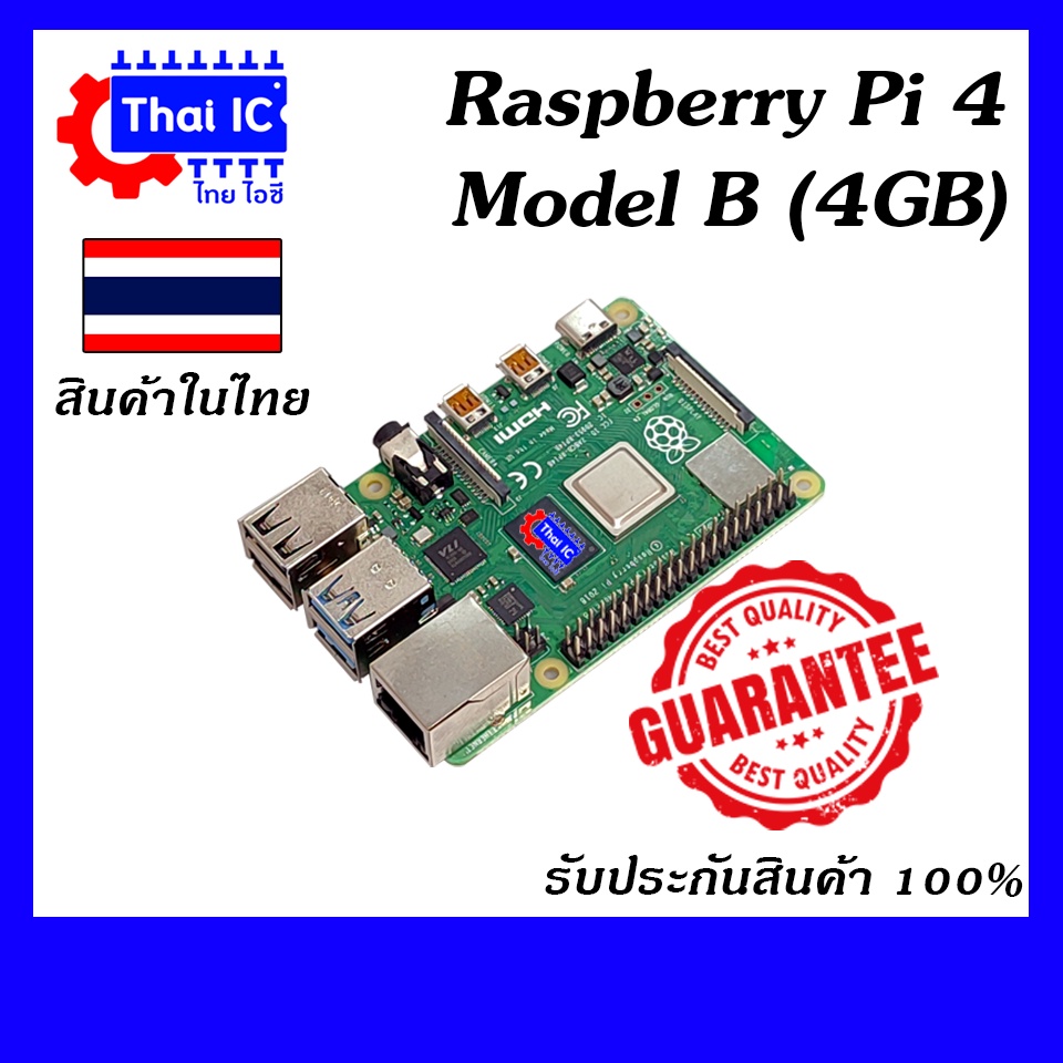 Raspberry Pi 4 Model B (4GB) | Shopee Thailand