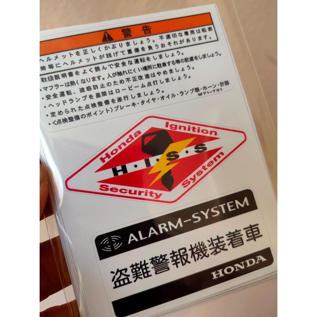 สติกเกอร์คำเตือน Honda Ignition Security System replacement Decal ...