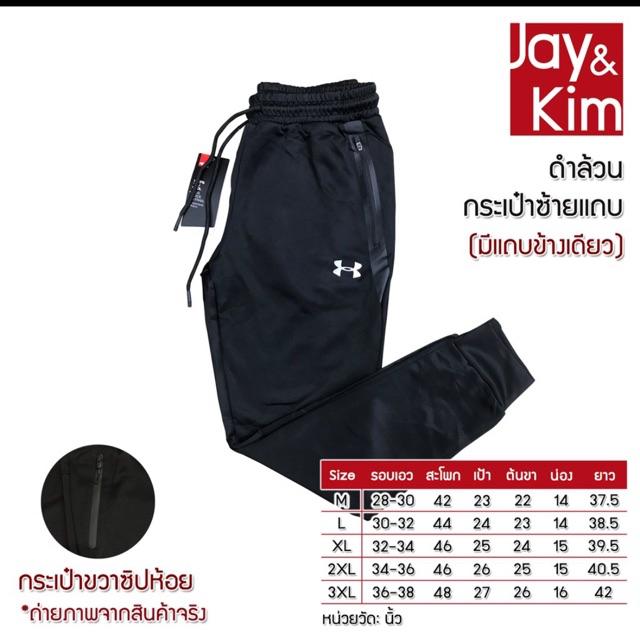 U-กางเกงขายาว ผ้าพิเศษ Threadborn กางเกงจ๊อกเกอร์ รุ่นแถบเล็กเส้นเดียว ...