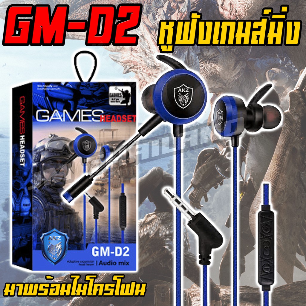 หูฟัง Gaming รุ่น GM-D2 สิ่งที่นักเล่นเกมส์ควรมี หูฟัง3.5มม หูฟัง ...