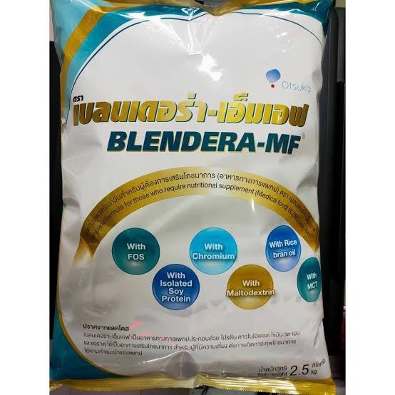 BLENDERA MF เบลนเดอร่า เอ็มเอฟ 2.5KG 1 ถุง | Shopee Thailand