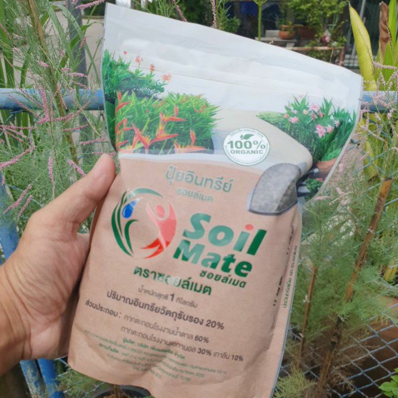 ปุ๋ยอินทรีย์ Soil Mate ขนาด 1 กิโลกรัม | Shopee Thailand
