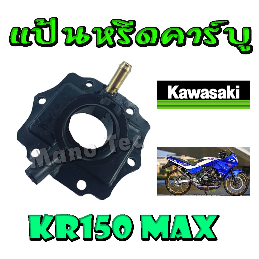 แป้นหรีดคาร์บูเรเตอร์ แป้นคาร์บูเดิม แป้นหรีดเดิม แป้นคาร์บิว อะไหล่ ...