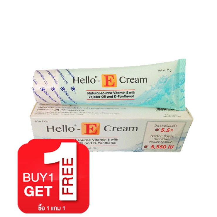 Hello-E Cream 20 กรัม 1 แถม 1 | Shopee Thailand
