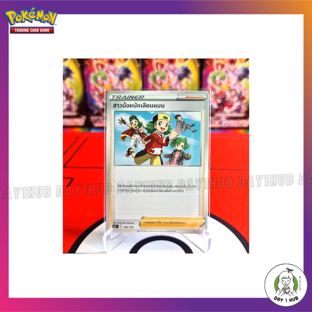 ชิบะ / คอร์นีสู้สุดใจ / ผู้ฝึกนก / สาวน้อยนักเลียนแบบ Pokemon TCG [ของ ...