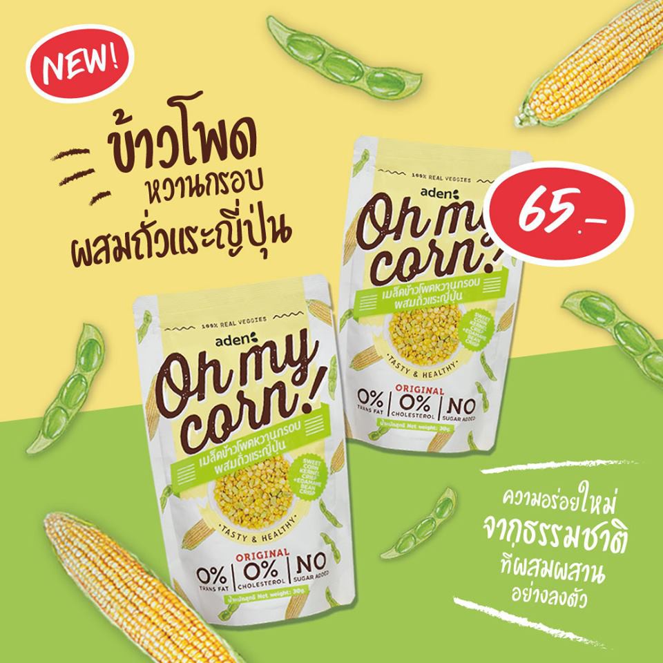 Oh My Corn - เมล็ดข้าวโพดหวานกรอบ 30 g | Shopee Thailand