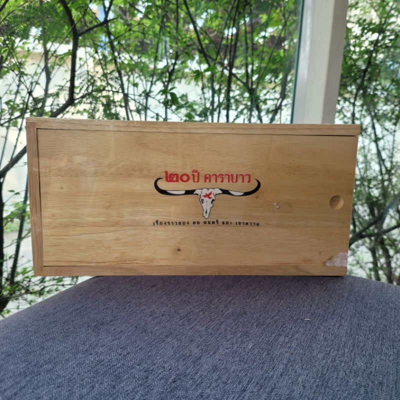 Rare Item!!!! Box Set 20 ปี คาราบาว No.10171 | Shopee Thailand