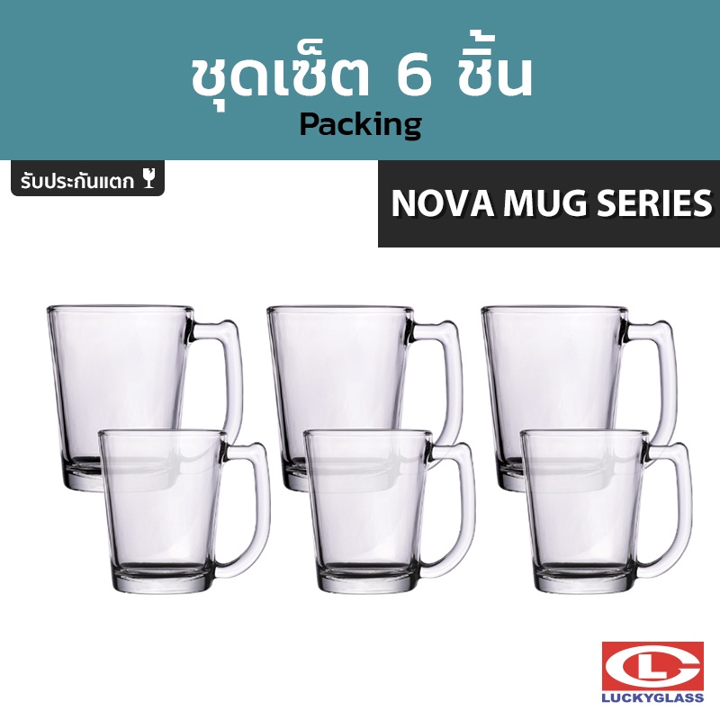 LUCKY ชุดแก้วกาแฟ รุ่น Nova Mug Coffee Series Set LG-G00015 6 ชิ้น ...