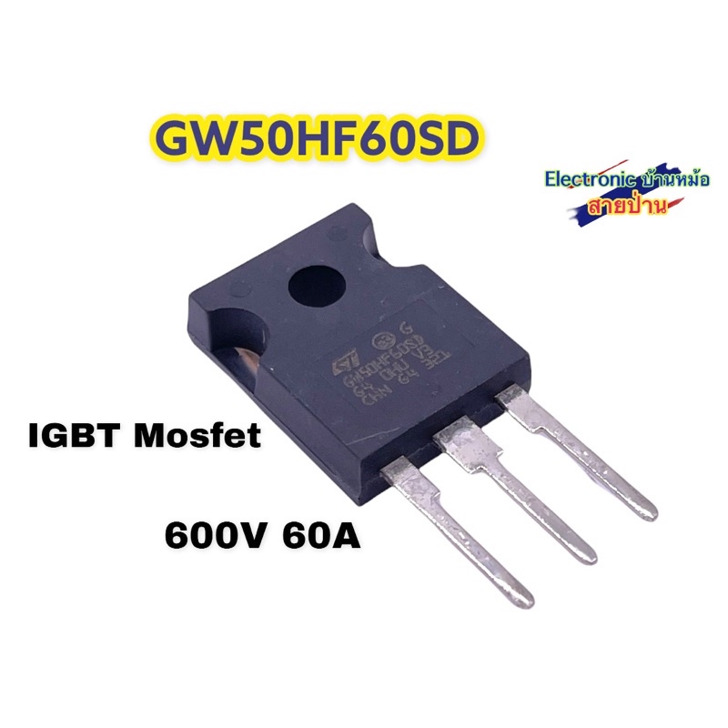 IGBT 600V 60A STGW50HF60SD TO-247 MF10135 | Shopee Thailand