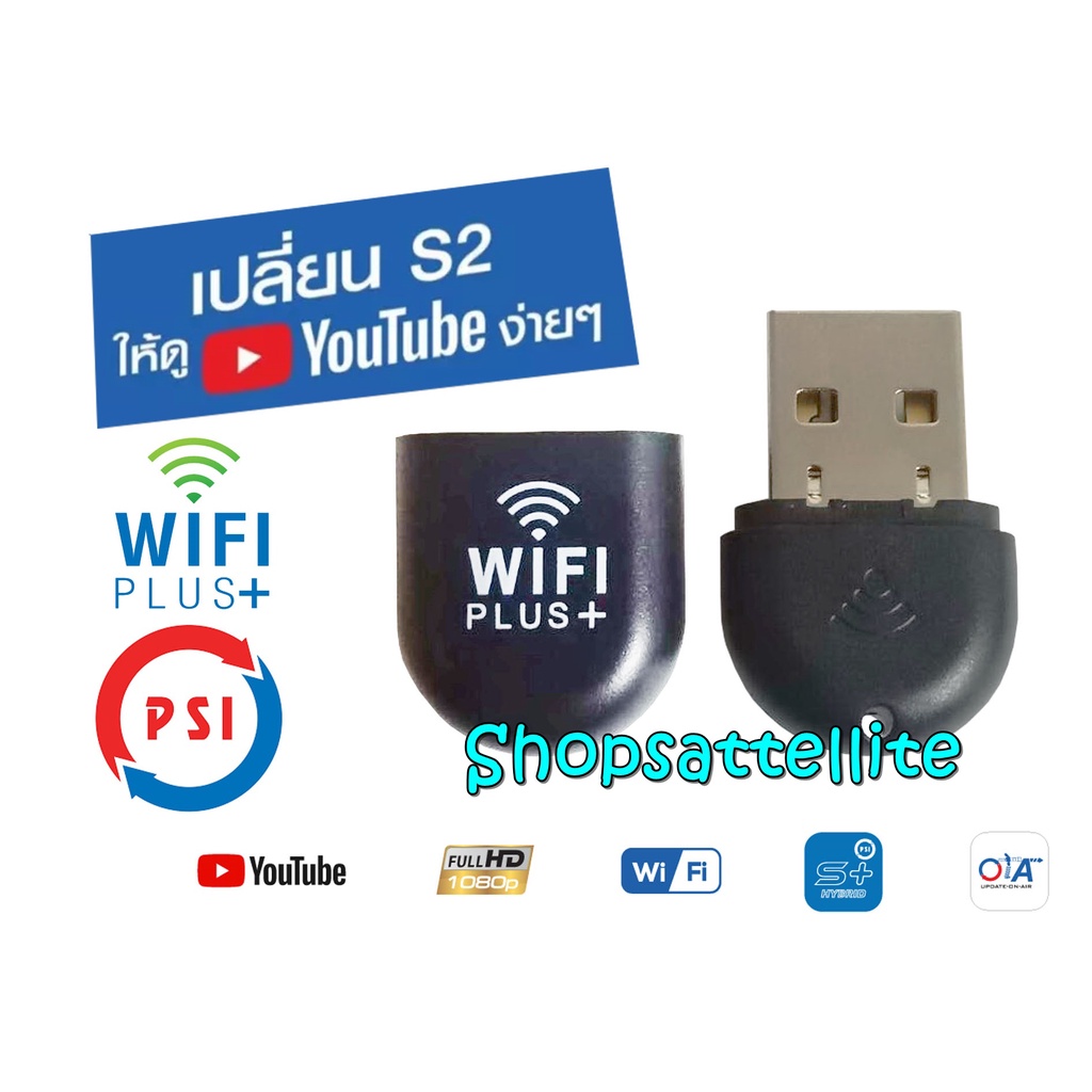PSI USB WiFi Dongle เพื่อดูยูทูป | Shopee Thailand