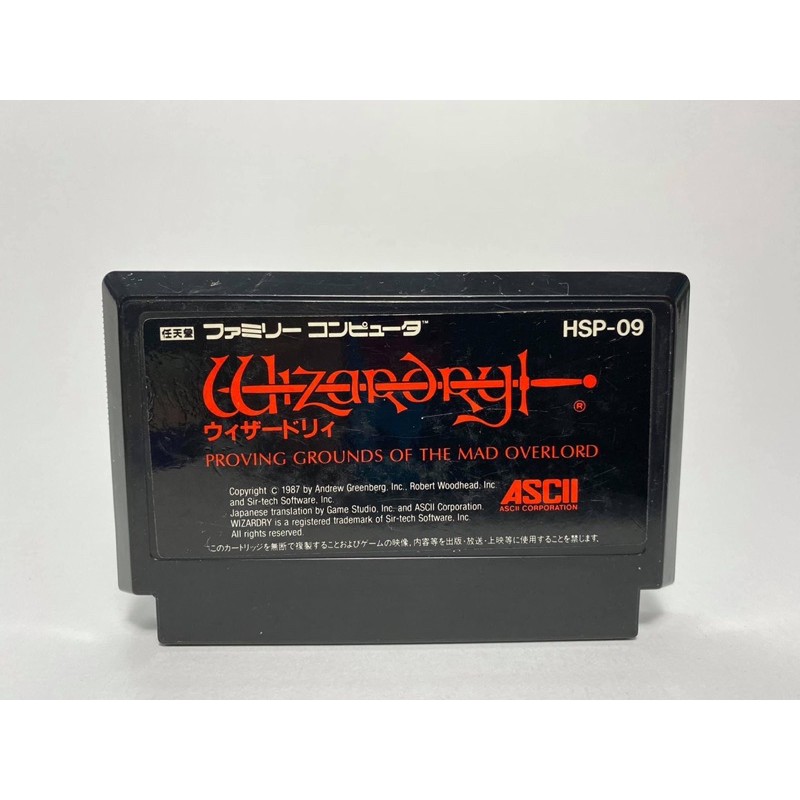 (1) ตลับแท้ FAMICOM Wizardry: Proving Grounds of the Mad Overlord ...