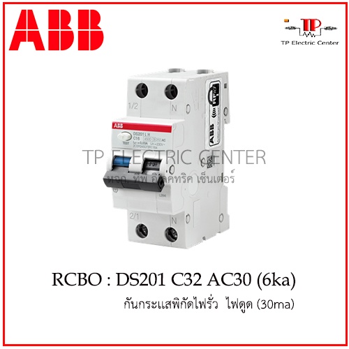 Miniature Circuit Breaker (RCBO) รหัส DS201 อุปกรณ์ป้องกันไฟรั่วไฟดูด ...
