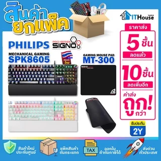 philips keyboard mechanical ราคาพิเศษ | ซื้อออนไลน์ที่ Shopee ส่งฟรี ...