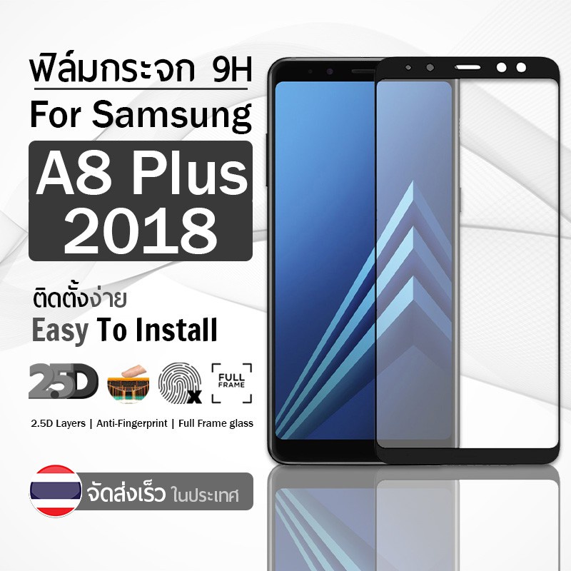STARTEC ฟิล์มกระจกเต็มจอ Samsung A8plus (หน้า+หลัง) Black สินค้าคุณภาพ รับประกันของแท้ 100% ...