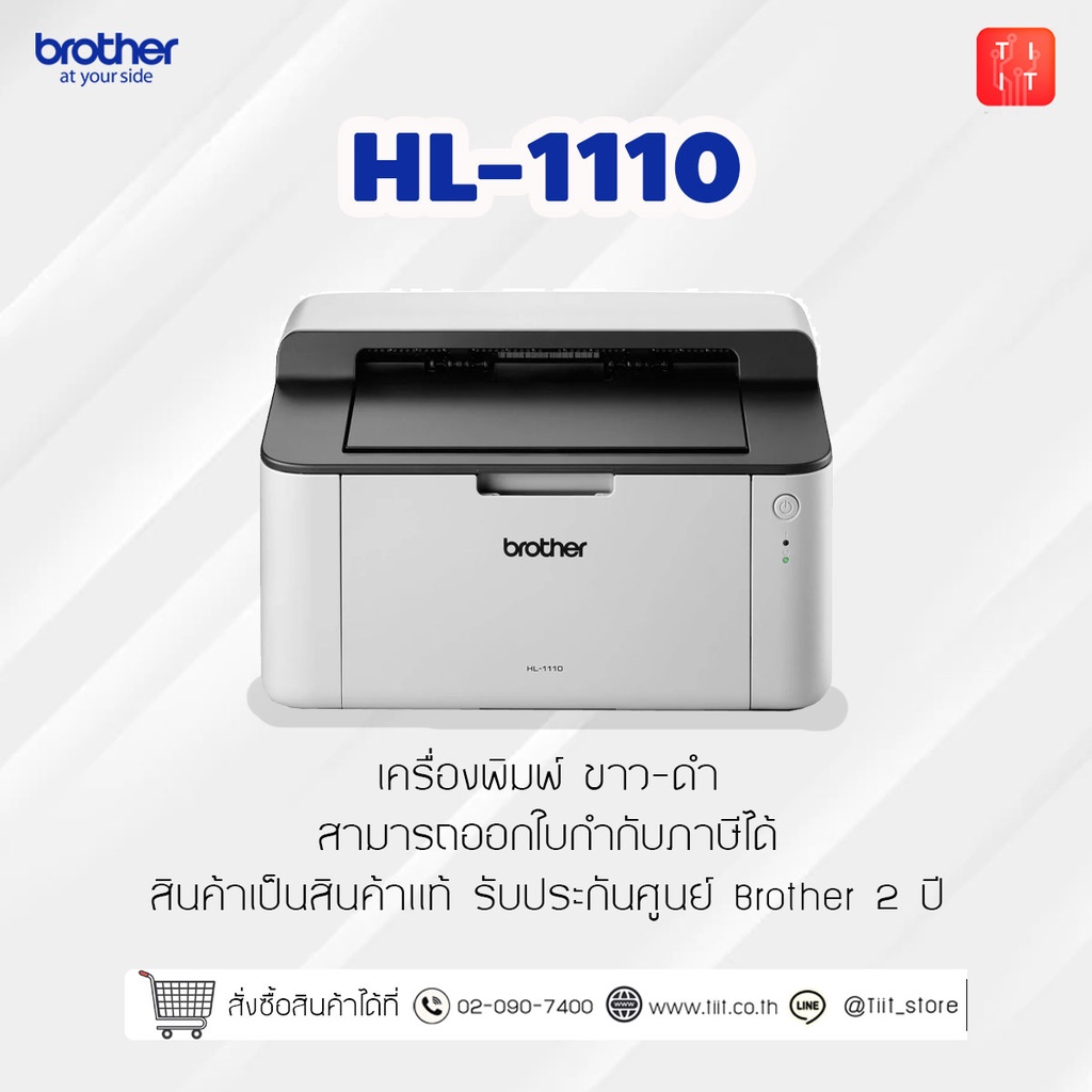 BROTHER Printer HL-1110 Mono Laser เครื่องพิมพ์เลเซอร์, ปริ้นเตอร์ขาว ...