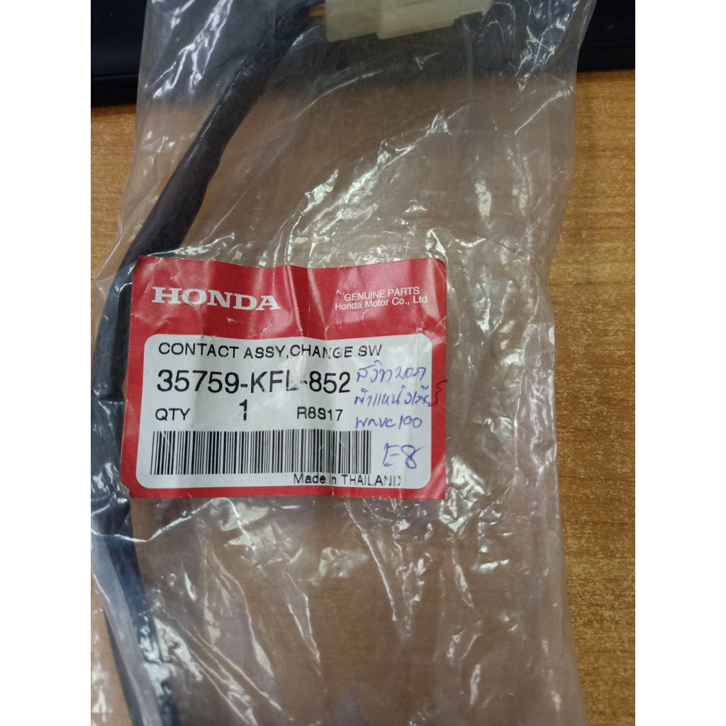 สวิทไฟบอกตำแหน่งเกียร์ wave100,110 แท้ศูนย์ | Shopee Thailand