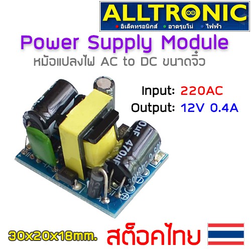 Switching power supply module AC-DC buck step-down module 220V to 5V 0 ...