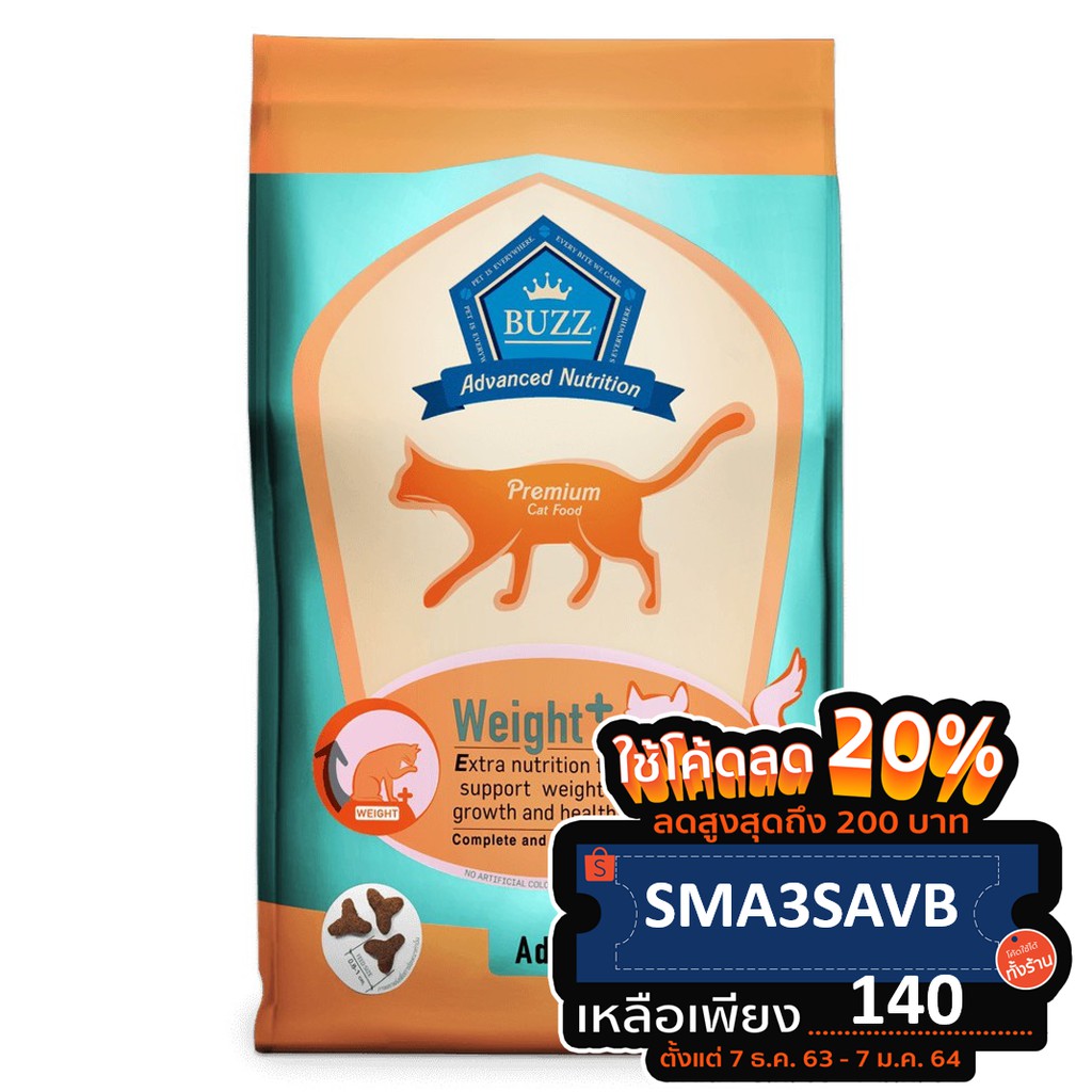Buzz Advanced Nutrition Premium Adult Cat Food Weight+ 1kg | Shopee ...