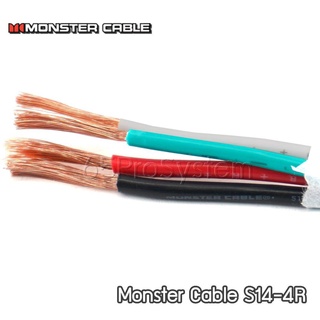 สายลำโพง 4 core Monster Cable S14-4R CL Monster Standard Four Conductor ...