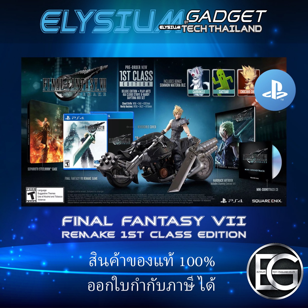 PS4 Final Fantasy VII Remake 1st Class Edition (แถมกระเป๋าผ้า&โปสเตอร์) | Shopee Thailand