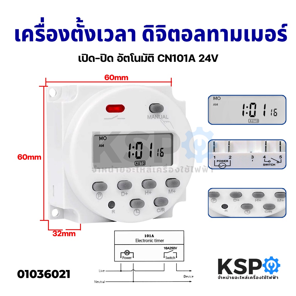เครื่องตั้งเวลา ดิจิตอลทามเมอร์ เปิด-ปิด อัตโนมัติ CN101A 24V Digital ...