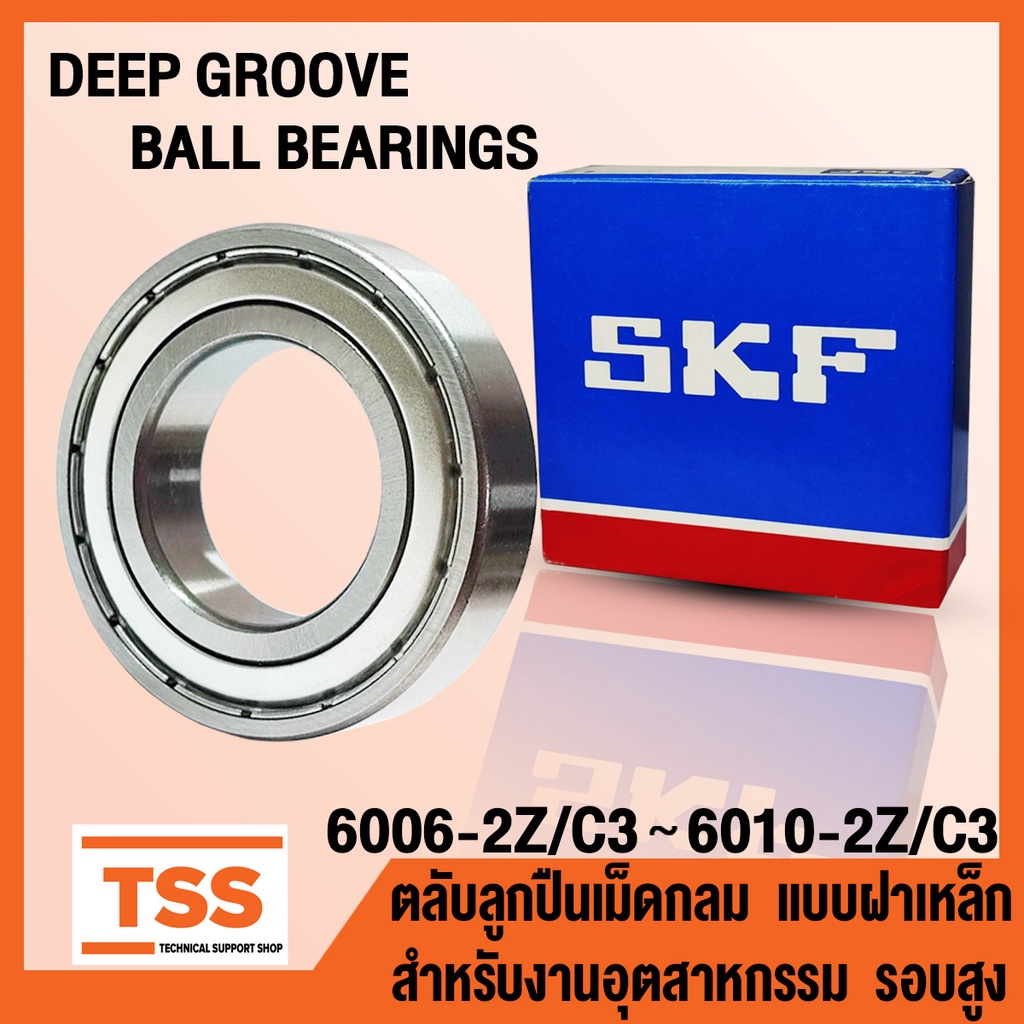 6006-2Z 6007-2Z 6008-2Z 6009-2Z 6010-2Z C3 SKF ตลับลูกปืนเม็ดกลม ฝาเหล็ก รอบสูง (DEEP GROOVE ...
