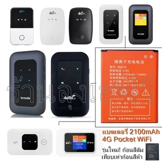 pocket wifi ราคาพิเศษ | ซื้อออนไลน์ที่ Shopee ส่งฟรี*ทั่วไทย!