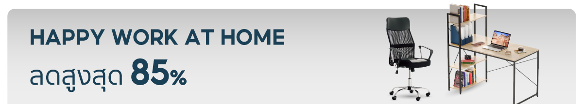 Brand of the Day | homehuk