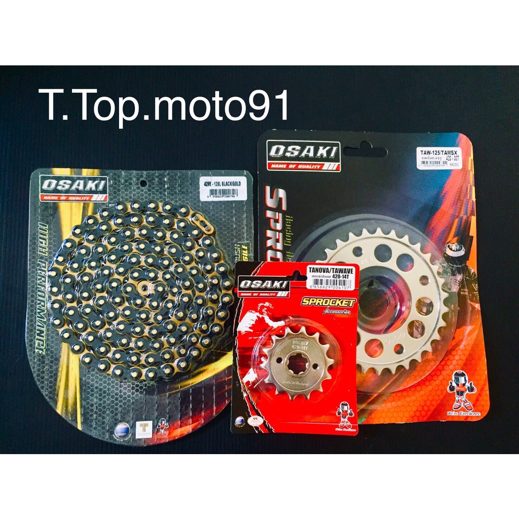 โซ่สเตอร์ชุดเจาะเลส EXTREM BLACK GOLD MSX/W125,W100S /w110i ไม่เกิน 2017 | Shopee Thailand