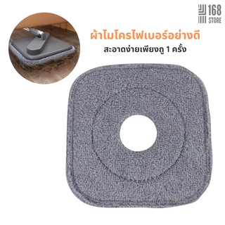 ผ้าม็อบถูพื้น Joybos Square Suspension Mop Pad (Joybos M16) ผ้าถูพื้น ...