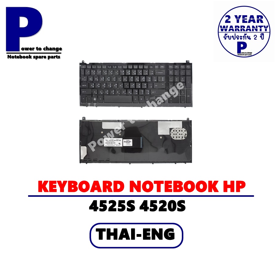 KEYBOARD NOTEBOOK HP PROBOOK 4525S 4520S /คีย์บอร์ดโน๊ตบุ๊คเอชพี ภาษา ...