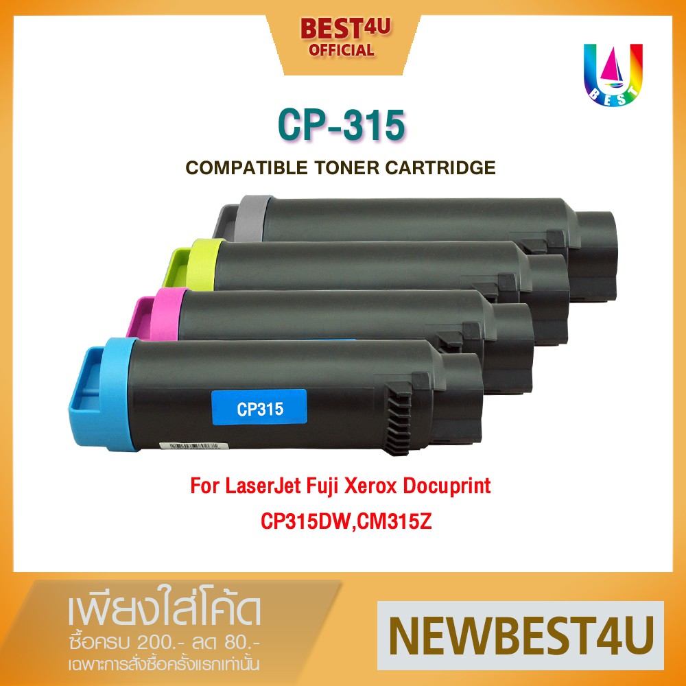 BEST4U หมึกเทียบเท่า CP315/CP 315/315/CM315 Fuji Xerox CT202610-CT202613 For Fuji Xerox CP315dw ...