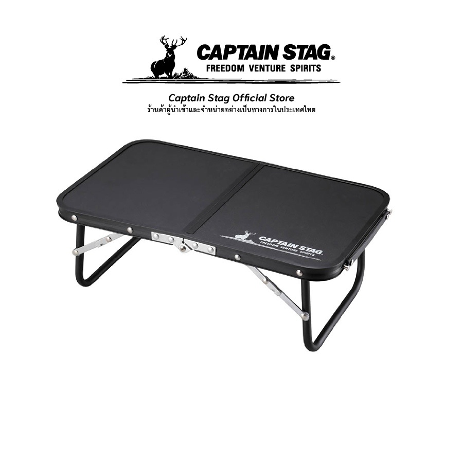 Captain Stag FD hand table 47 × 30 (black) โต๊ะแคมป์ปิ้ง พกพาพับได้ ขนาดเล็ก | Shopee Thailand